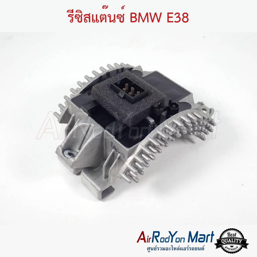 รีซิสแต๊นซ์แอร์ BMW E38 Series 7 - แอร์รถยนต์ดอทคอม