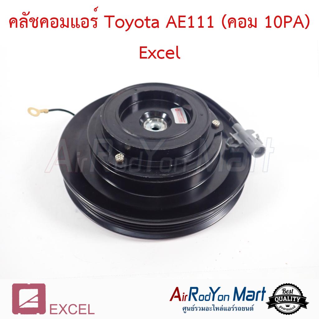 คลัชคอมแอร์ Toyota AE111 (รุ่นคอม 10PA) Excel - แอร์รถยนต์ดอทคอม