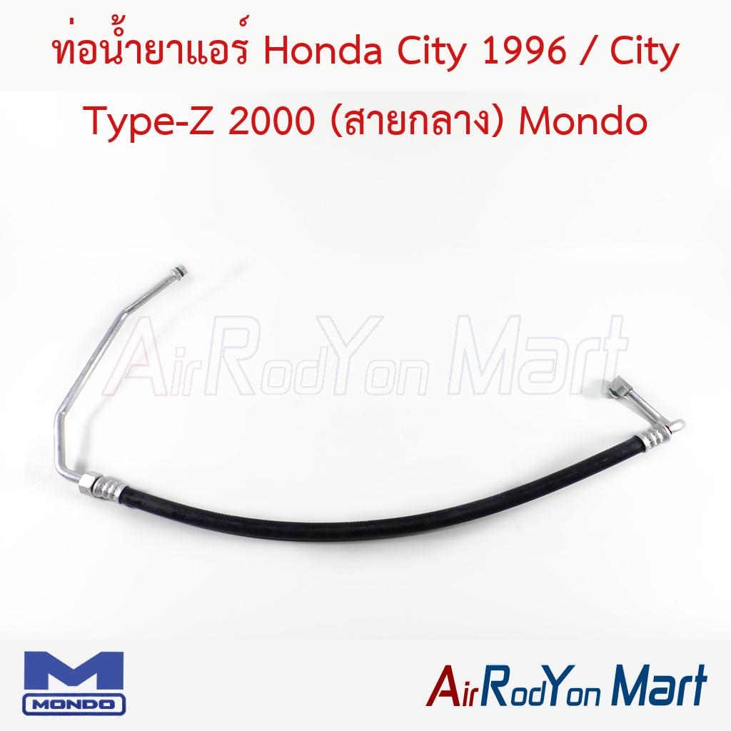 ท่อแอร์ สายกลาง Honda City 1996 / City Type-Z 2000 Mondo - แอร์รถยนต์ดอทคอม